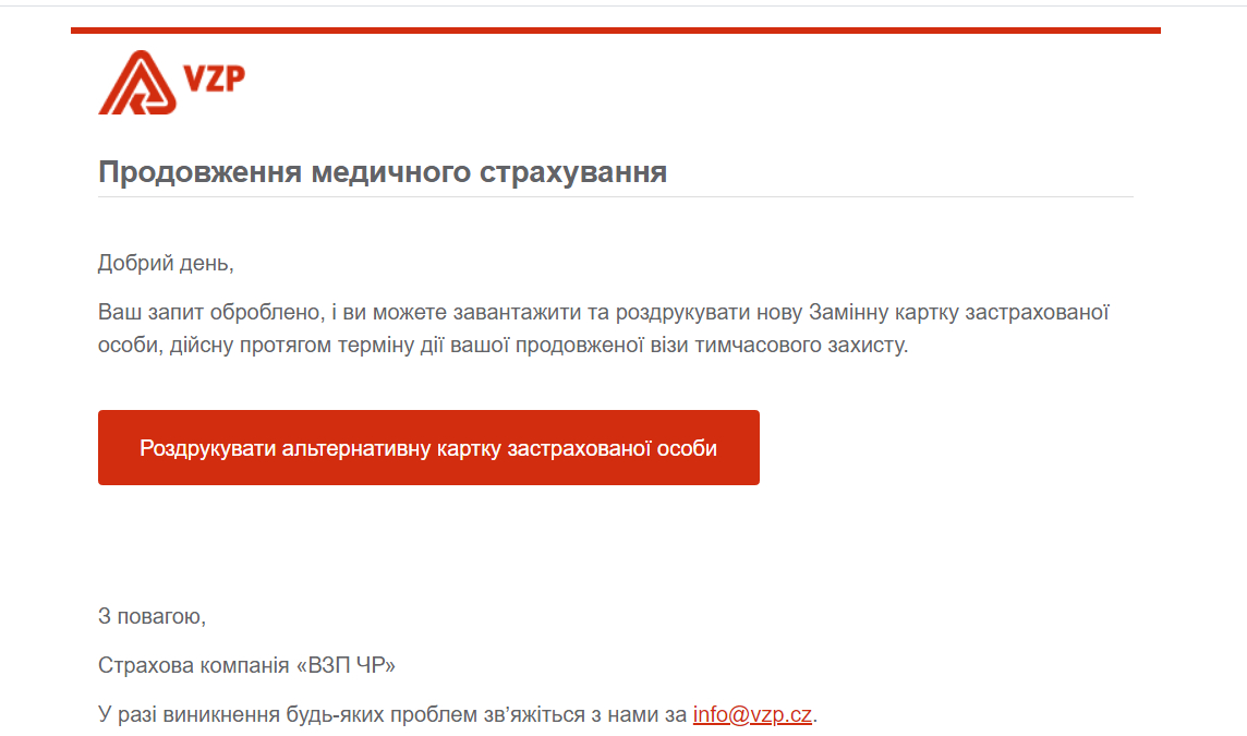 Продовження медичного страхування онлайн: як заповнити форму VZP. | ProUkrainu